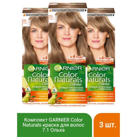 GARNIER Color Naturals стойкая питательная крем-краска для волос 7.1 ...