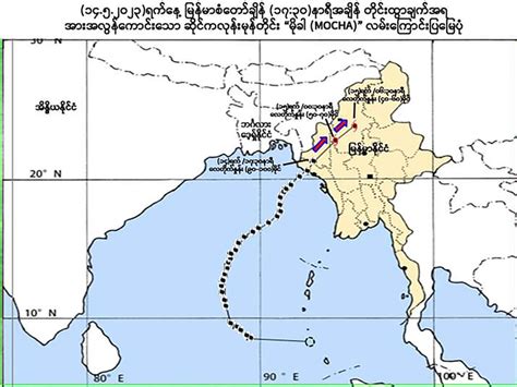 အားကောင်းသောဆိုင်ကလုန်း မုန်တိုင်းမိုခါအဖြစ် အားလျော့သွားခဲ့ကာ မတူပီမ