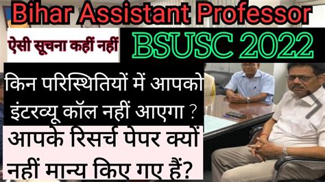 Bihar Assistant Professor Related Detailed Marks Analysis YouTube