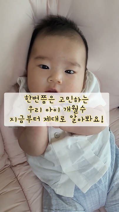 💕엄마라면 한번쯤 듣는 질문👉 아기 몇개월이에요 아기 육아 육아소통 육아지식공유 육아지식백과 2개월아기 청룡띠맘 청룡띠아기 육아꿀팁 신생아육아일기