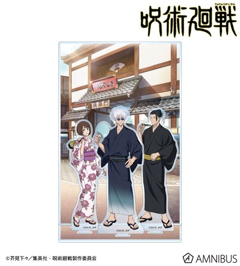 Tvアニメ「呪術廻戦」 描き下ろしイラスト 懐玉・玉折 浴衣ver アクリルジオラマ Amnibusアムニバス