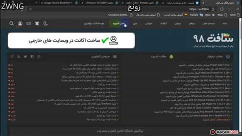 نگاهی به سایت سافت 98 یکی از بهترین سایت ها برای دانلود نرم افزار کانال