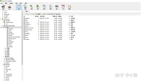 基于springboot的电商平台 毕业设计 springboot vue mysql 知乎