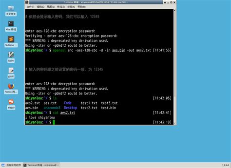 AES算法加解密实验 蓝桥云课
