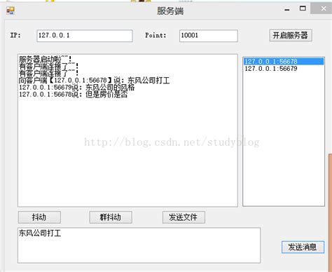 c 版本socket聊天软件 c tcp聊天软件 csdn博客