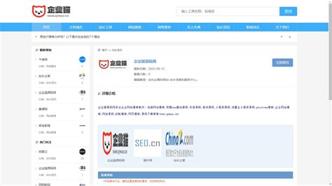 D1931 【简单搭建】手机端自适应pbootcms站长导航网站模板，包含网址目录导航网站源码下载及评论功能 企业猫源码网