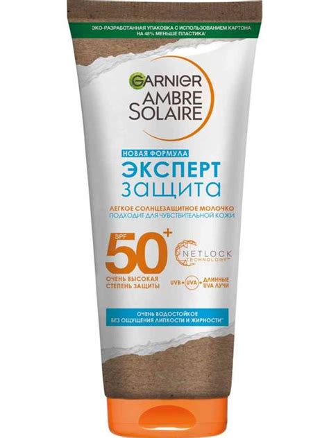 Солнцезащитное молочко Garnier ЭКСПЕРТ защита SPF 50+ | отзывы