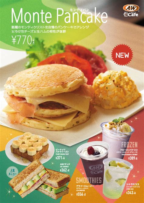 プラスカフェ限定メニュー Aandw沖縄