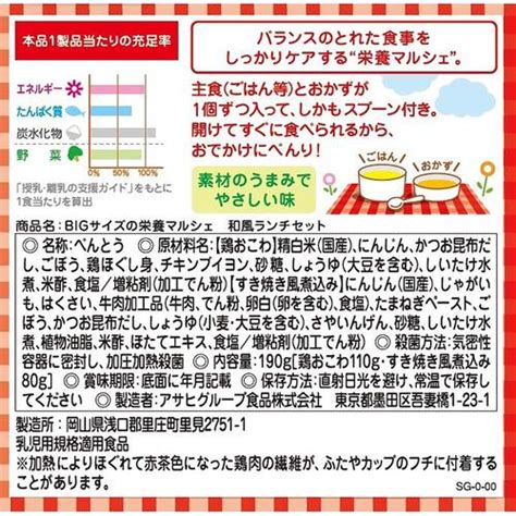 和光堂 Big栄養マルシェ 和風ランチセット 【キッズフード ベビーフード】 【12ヶ月～】 マタニティ・ベビー用品通販のベビーザらス