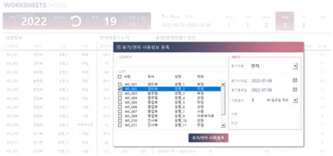 연차촉진제도란 회계연도 회계일 기준 통보일정은 atoz 연차관리 엑셀프로그램 미사용 연차유급휴가 사용촉진 통지서 첨부