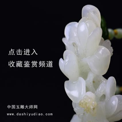玉器抛光不对前功尽废 中国玉雕大师网