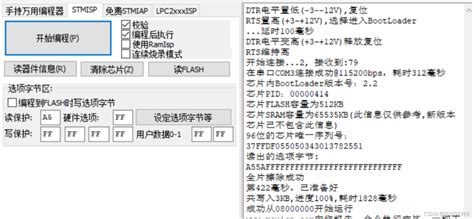 Stm32cubemx下环境搭建及编程烧录怎么通过stm32mx把代码烧进去 Csdn博客