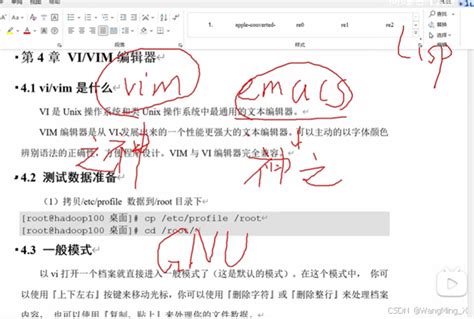 Linux入门到实操 3 Vim编辑器:整体介绍、常用语法和指令、普通模式、编辑模式、命令模式linux编辑 Csdn博客 Linux入门到实操 3 Vim编辑器:整体介绍、常用语法和指令、普通模式、编辑模式、命令模式linux编辑 Csdn博客