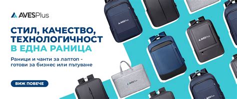 Aves Plus Рекламни материали и печат