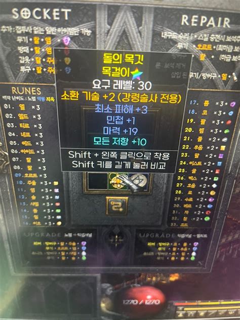 시세 있나여 디아블로2 래더 게시판 디아블로2 인벤