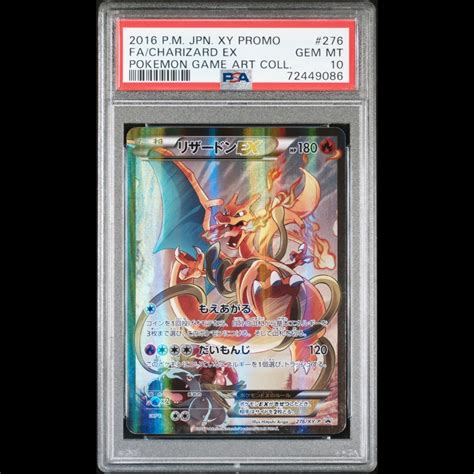 Yahooオークション 【psa10】リザードンex アートコレクション プロ