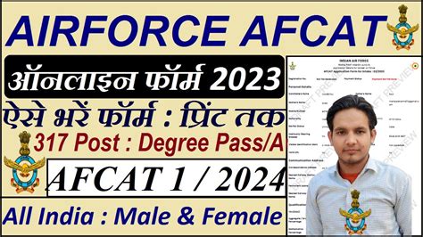 Air Force AFCAT 2024 Online Form Kaise Bhare How To Fill AFCAT 1