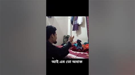 আই এম তো অবাক Youtube