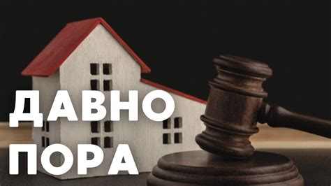 Давно пора Закон о конфискации имущества и лишении почётных званий