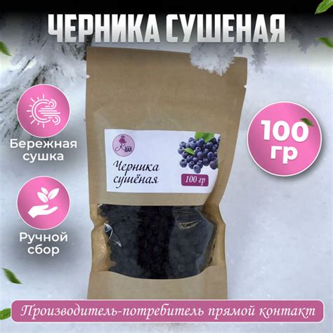 Черника сушеная без сахара Камчадал 100гр купить с доставкой по выгодным ценам в