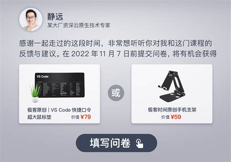 期末测试 来赴一场满分之约！ Serverless进阶实战课 极客时间