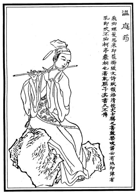晚笑堂画传 温庭筠 国画欣赏 国画 历代国画艺术长廊