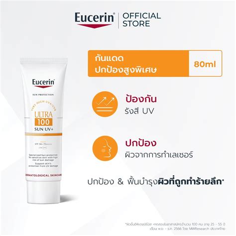 Eucerin Sun Ultra 100 Uv 80ml