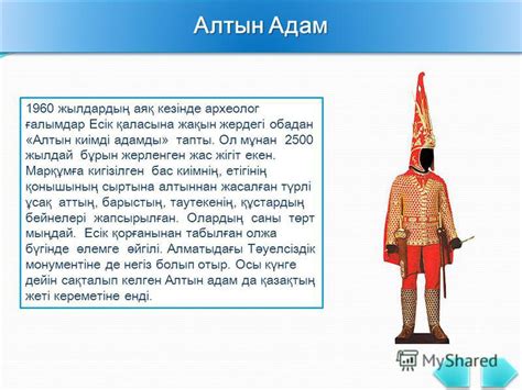 Презентация на тему Бастау Жоспар Таңбалы тас суреттері Таңбалы тас