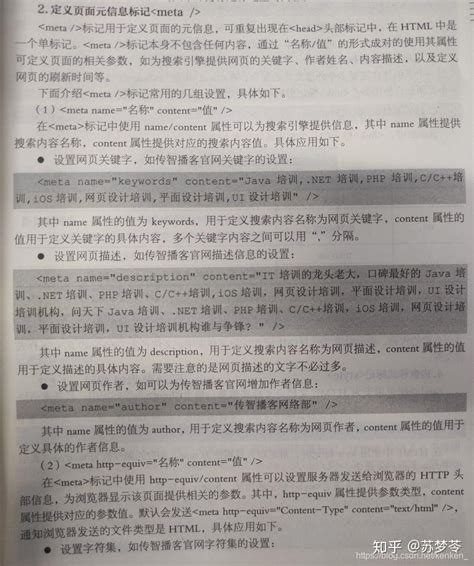 入门级HTMLCSS HTML基础 知乎