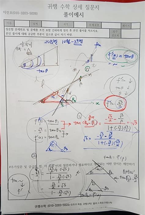 서울지역 수학내신 기출 경기여고 2022년 고1 수학내신기출 1학기 중간고사 수학내신 네이버 블로그