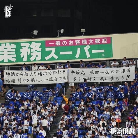 横浜denaベイスターズさんのインスタグラム写真 横浜denaベイスターズinstagram「 Fujita Forever 23