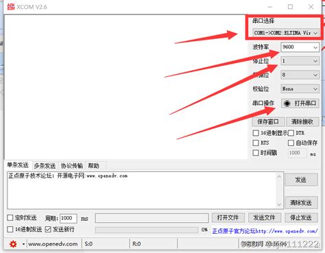 Stm32学习：串口通讯（proteus仿真）proteus 串口数据 Csdn博客