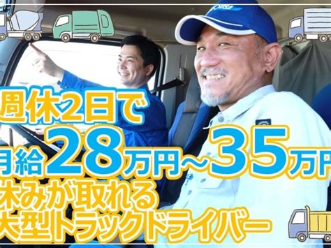 株式会社下総運輸 小型トラックドライバー中型トラックドライバー準中型トラックドライバーの求人ドラever