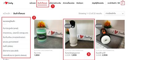 ขั้นตอนการสั่งซื้อสินค้า I Love Sextoy