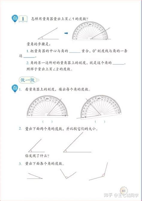 人教版小学数学四年级上册电子课本（家教必备教材） 知乎