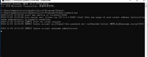 Windows原创发布机使用一段时间后突然报错 Jumpserver 无法连接到远程桌面服务器（网络不可达 安全策略错误