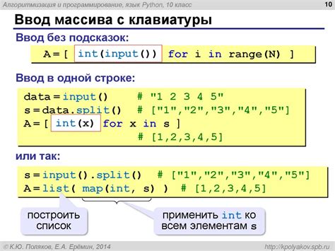 Программирование на языке Python § 62 Массивы презентация онлайн