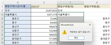 윗 셀 값으로 채우기