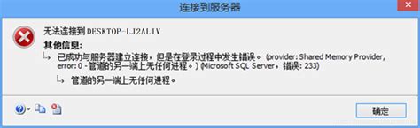 Sql Server 2012 使用混合身份验证连接数据库sql Server Containe Mixed Csdn博客