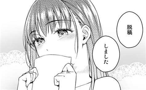 ง˘ω˘ว⁾⁾ 」大野かなえの漫画