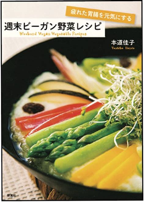 【親子で学ぶsdgs 】野菜だけで作る料理「ビーガン」が地球にやさしいワケとは？ Hugkum（はぐくむ）