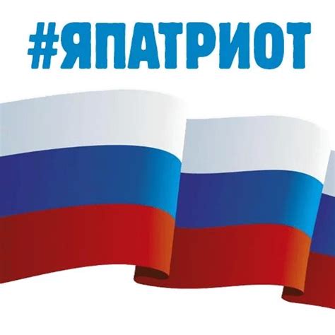Набор стикеров для Telegram «Россия»