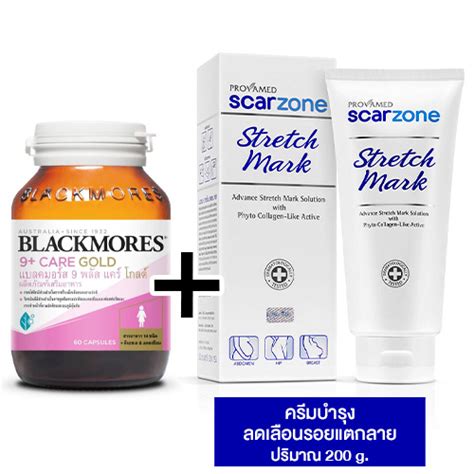 Blackmores 9 Plus Care Gold แบลคมอร์ส 9 พลัส แคร์ โกลด์ 60 แคปซูล