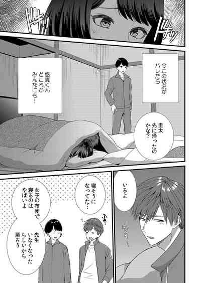 Shuugaku Ryokouchuu Kare Tomo To Sex Tsuke ~ Gokubuto Chinko Ni Nando