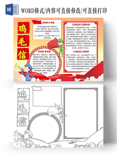 党史小故事素材 党史小故事图片 党史小故事素材图片下载 觅知网