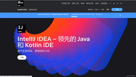 Java开发环境配置保姆式教程java环境配置 Csdn博客
