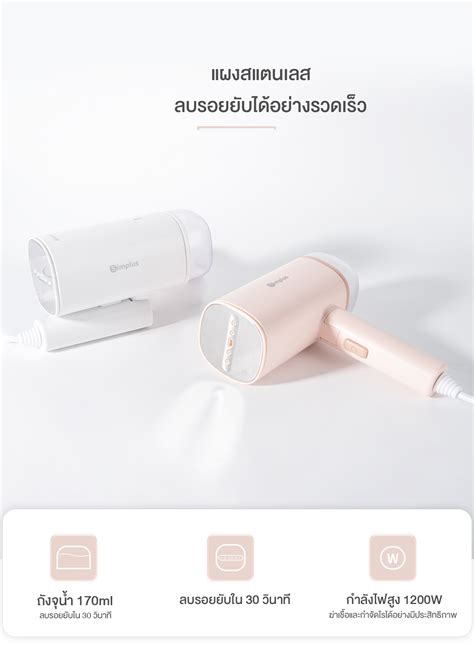 Simplus เตารีดพกพา เตารีดแบบมือถือ ขนาด 170ml ความจุ 1200w Gtjh011