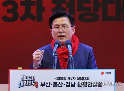 정견발표 하는 황교안 당대표 후보 네이트 뉴스