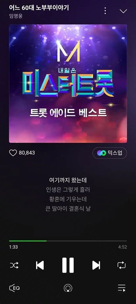 영웅님의 어느 60대 노부부이야기 스밍해요 팬마음 커뮤니티