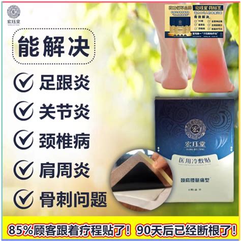 ｛现货｝宏珏堂理疗贴医用冷敷贴 Original Yan En Tang Cooling Medical Pad Can Scan